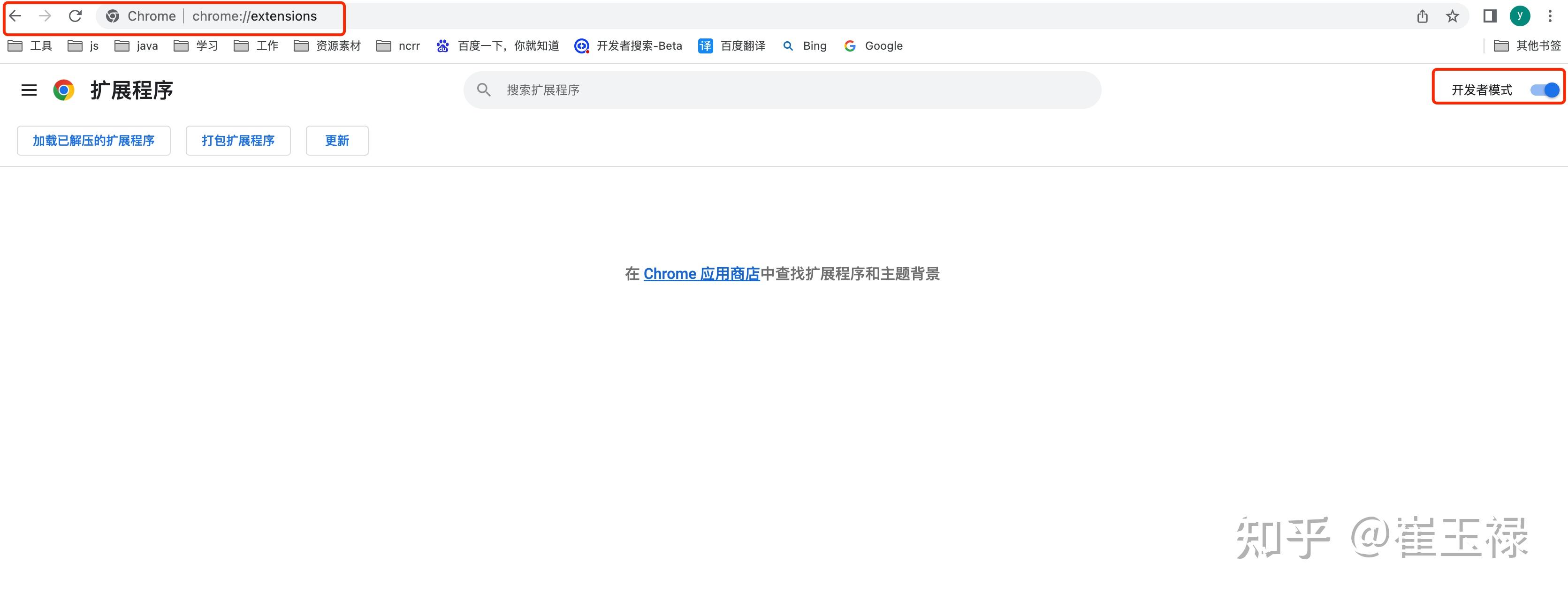 通过浏览器扩展程序解决跨域问题 知乎