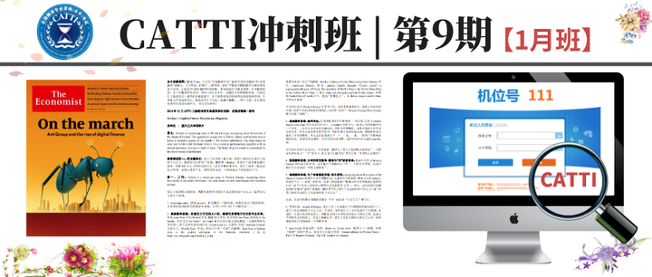 21年上半年CATTI冲刺班（1月25日开课）：适合CATTI二笔和三笔备考，提升英语翻译水平 - 知乎