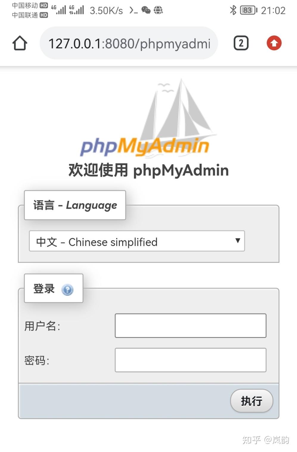 termux 安装mysql数据库管理工具phpmyadmin - 知乎