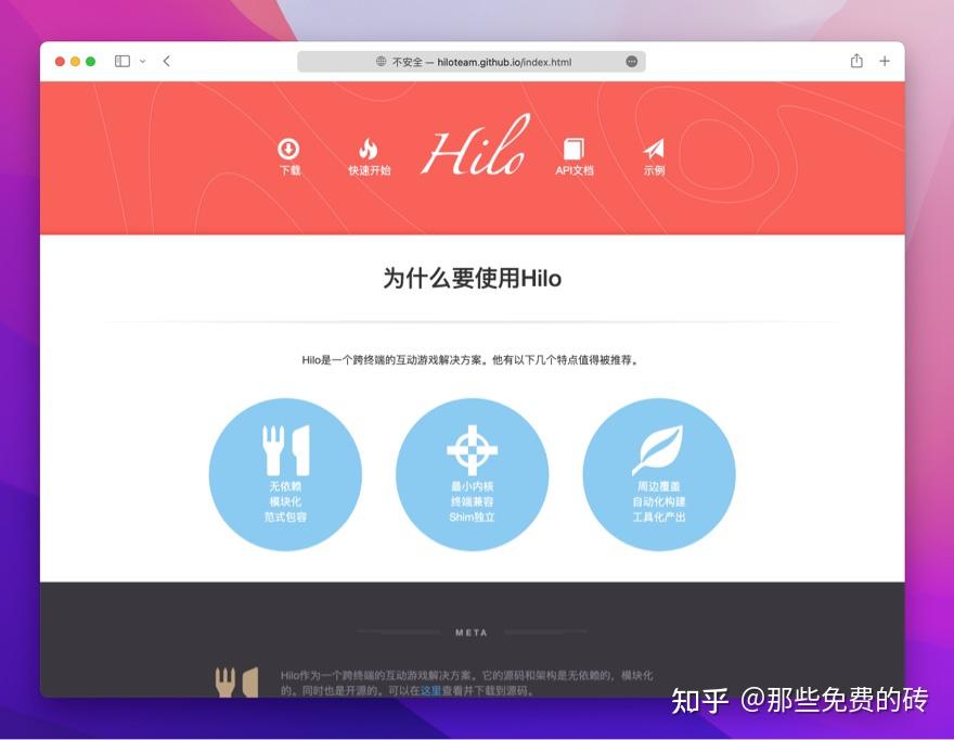 Hilo - 阿里巴巴出品的免费开源 H5 游戏引擎，轻巧无依赖，适合用来开发营销互动小游戏 - 知乎