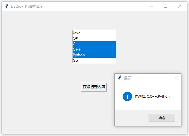 Python GUI 编程：tkinter 初学者入门指南——列表框 - 知乎