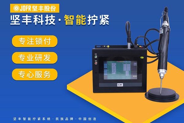 精准掌控，智造未来：JOFR坚丰扭矩反馈电动螺丝刀技术解析与应用探索 - 知乎