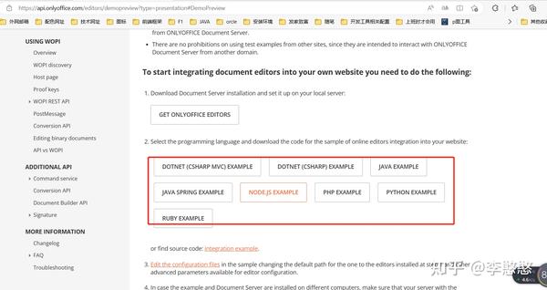 OnlyOffice的安装及使用 - 知乎