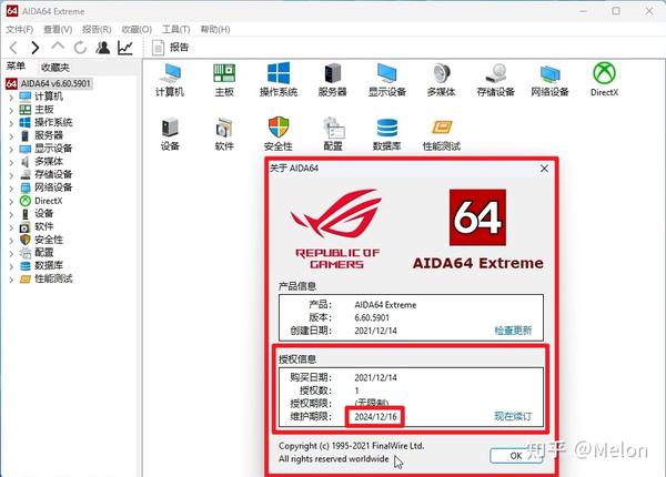 华硕主板如何获取附赠的 AIDA64？ - 知乎
