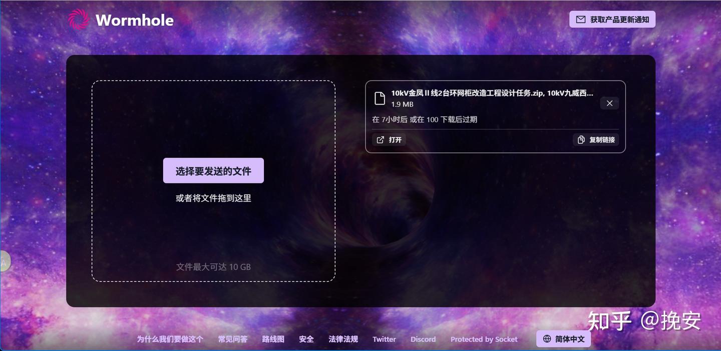 一些好用的互传文件工具，媲美奶牛快传！ - 知乎