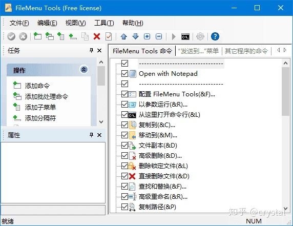 让操作更有效率，使用 FileMenu Tools 定制增强 Windows 右键菜单 - 知乎