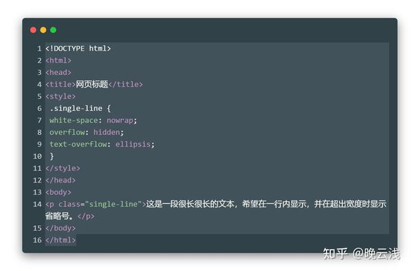 Html如何实现单行显示（强制不换行）？ 知乎