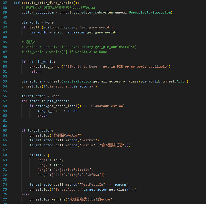 UE Python实战详解 - 知乎