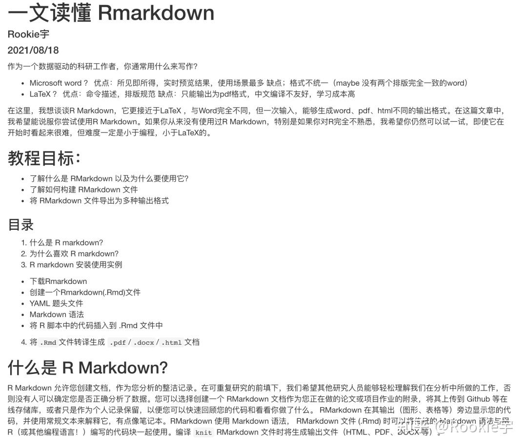 科研写作，为什么是R Markdown？ - 知乎