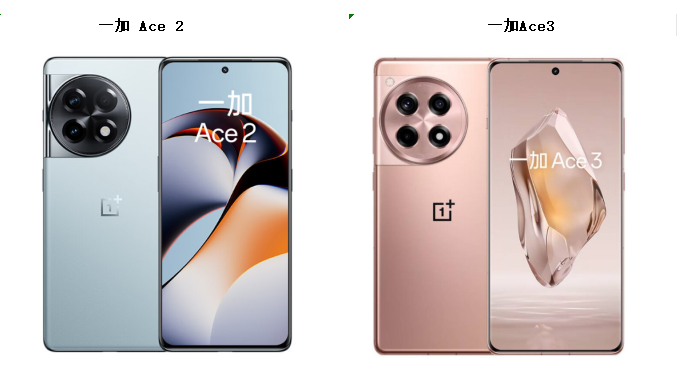 目前买一加Ace2合适吗，有必要上一加ACE3吗？ - 知乎