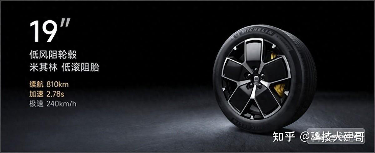 一文看懂小米SU7四种轮毂、轮胎；第五代DM-i百公里油耗不到4升 - 知乎