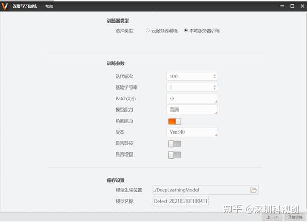 海康Vision Train 1.3.0本地云训练步骤 - 知乎