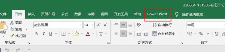 Excel Power Pivot如何出现以及简单问题处理 - 知乎