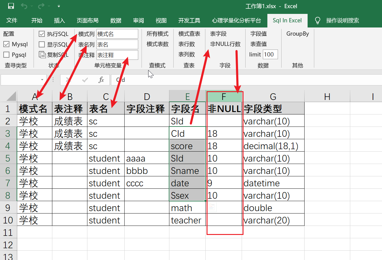 如何在excel中执行sql语句（Sql In Excel V1.0 EXCEL插件介绍） - 知乎