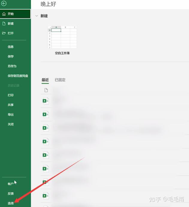 打开excel很慢怎么办 知乎