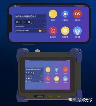 TFN GP700 光传输线路智能运维仪 光缆追踪仪 光缆普查仪 OTDR 定位仪一体机 - 知乎