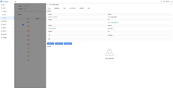 深入解析ThingsBoard与ThingsKit物联网平台的差异 - 知乎