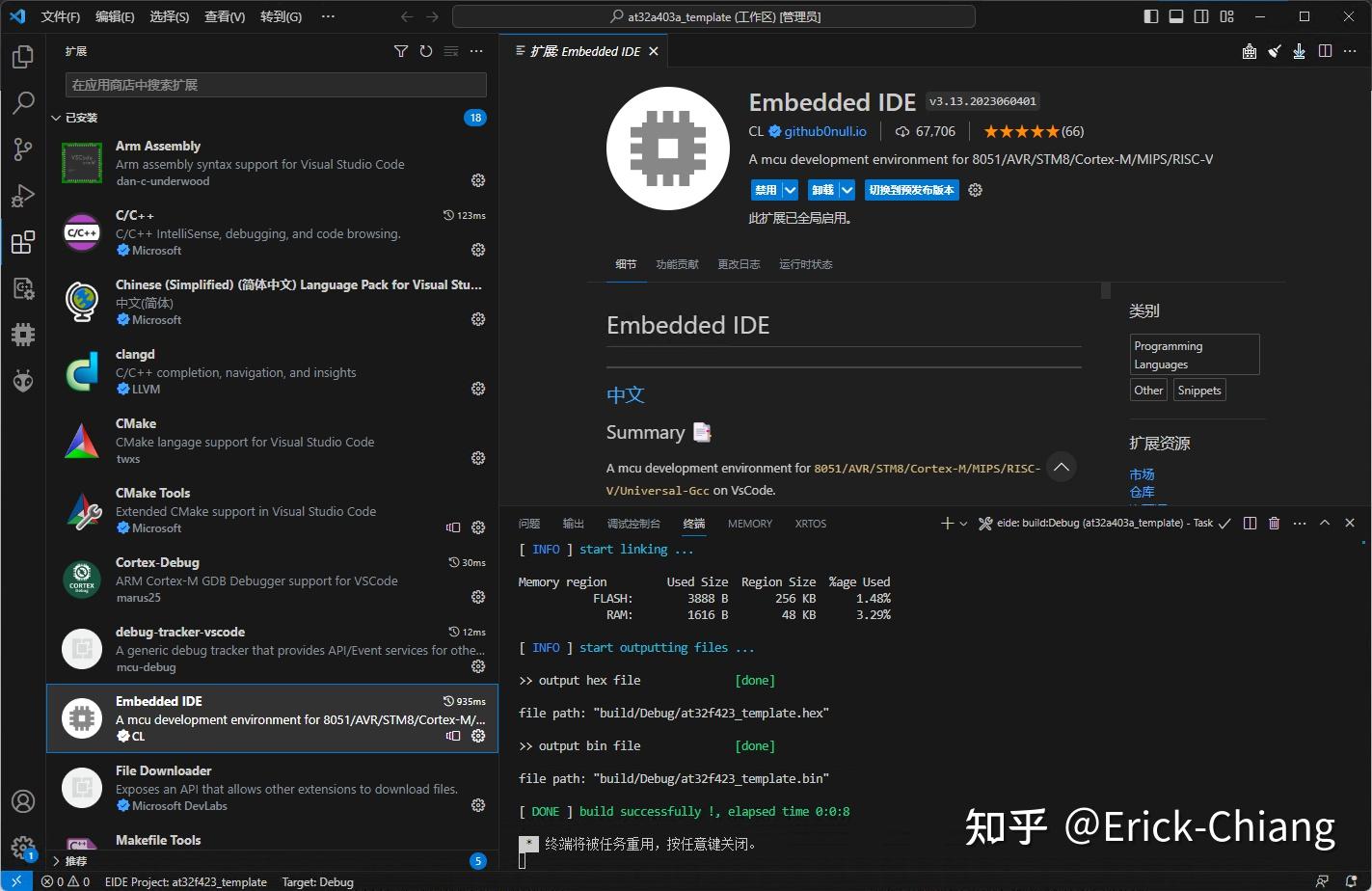 使用vs code 对keil工程源代码的编辑、编译以及下载 - 知乎