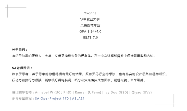 Yvonne: 休学支教后的全球景观all in（拿下UCL，TUD，NUS等录取的华农景观生） - 知乎