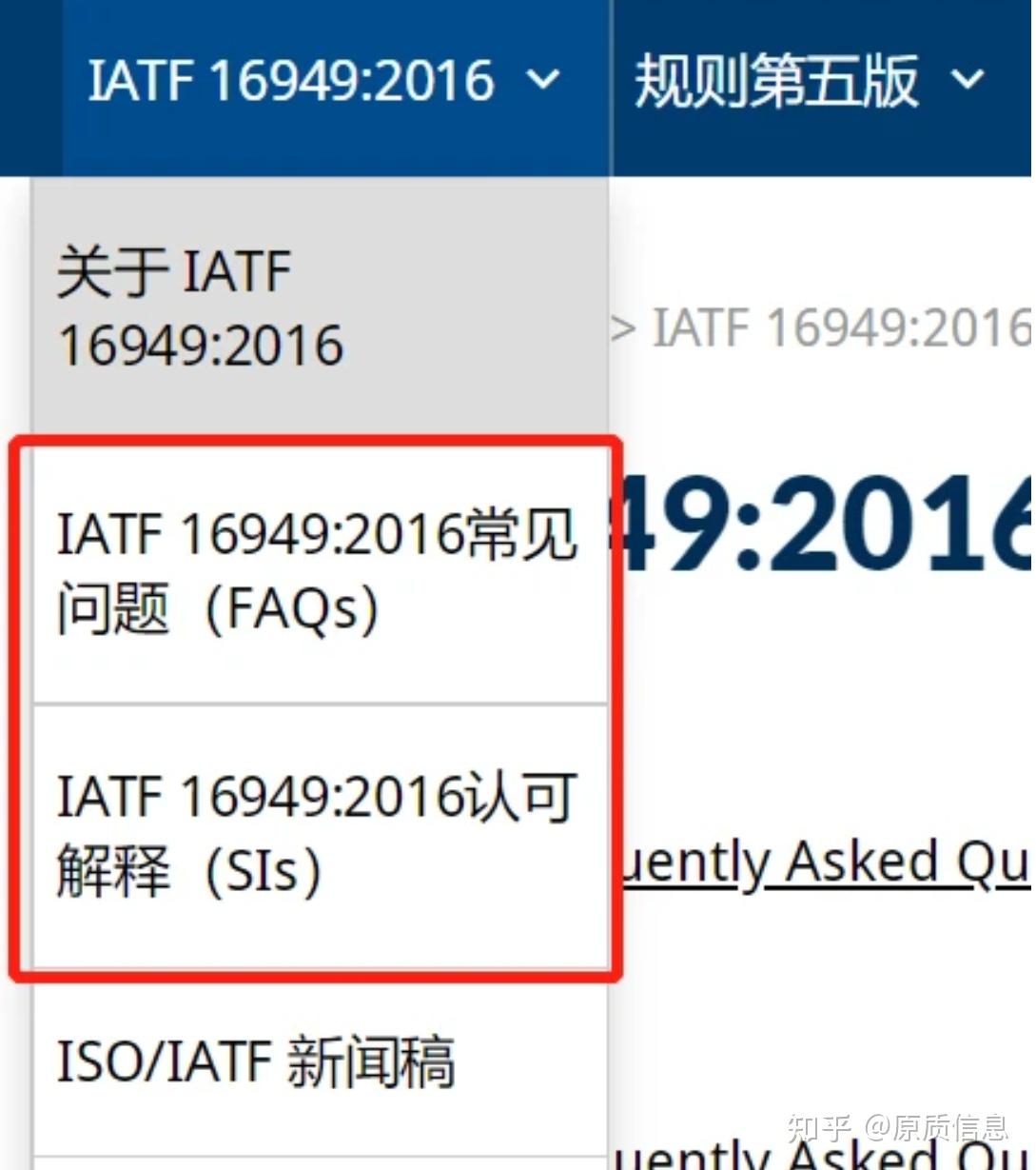 IATF中文官方网站2022-3-31日正式发布使用了！ - 知乎
