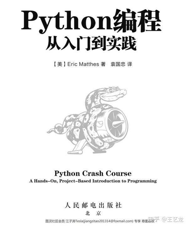 Python6年，我发现学python必看这三本书！少走一半弯路 - 知乎