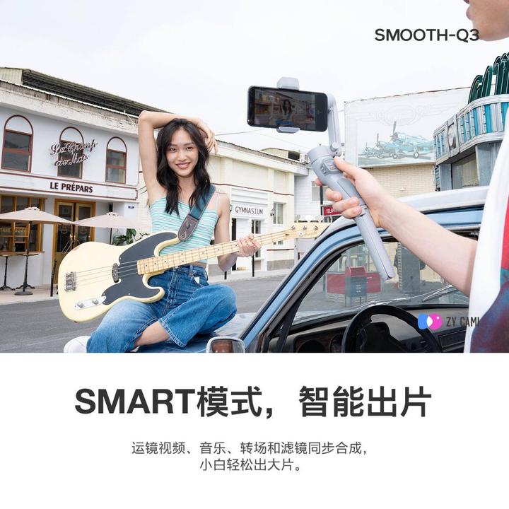 SMOOTH-Q3正式上市，兼具诸多视频玩法 - 知乎