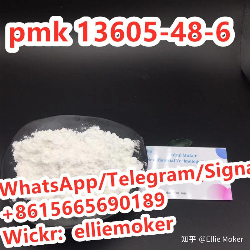 PMK, Bmk, 13605 PmK Powder, 5413 New Bmk, 16648 Bmk Powder - 知乎