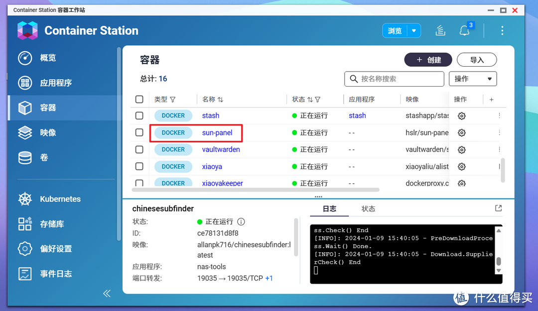 上手简单，占用资源少 | 一款小而美的NAS导航面板『Sun-Panel』 - 知乎