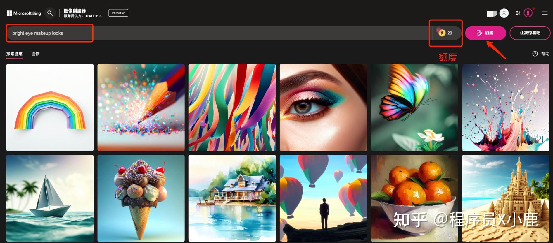 Dall-e如何使用? - 知乎