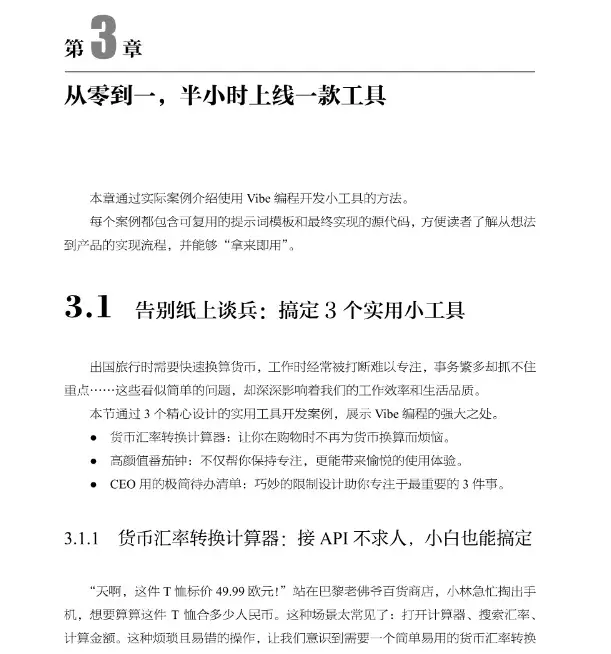 什么是氛围编程（vibe coding）？ - 知乎