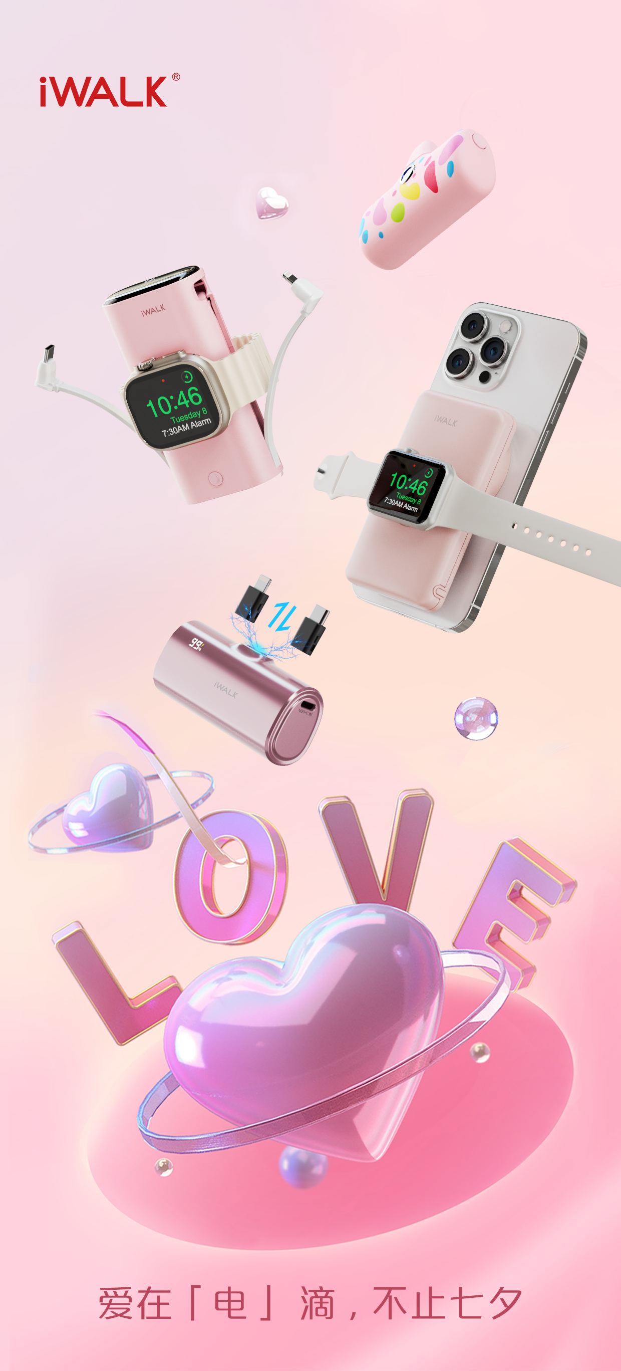 今天七夕，会缺“电”的家伙儿，用iWALK弥补吧~ - 知乎