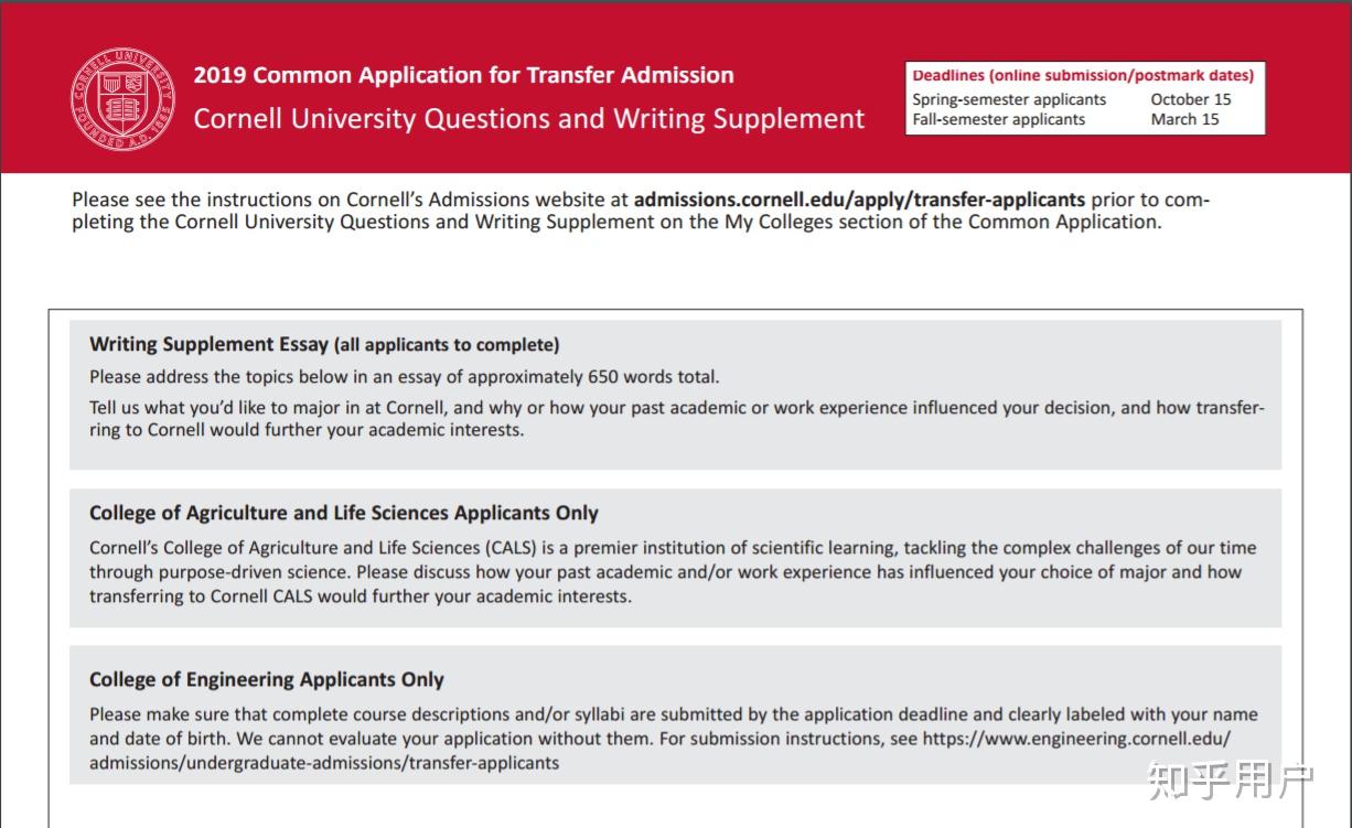 今年Cornell的transfer没有essay吗？ - 知乎