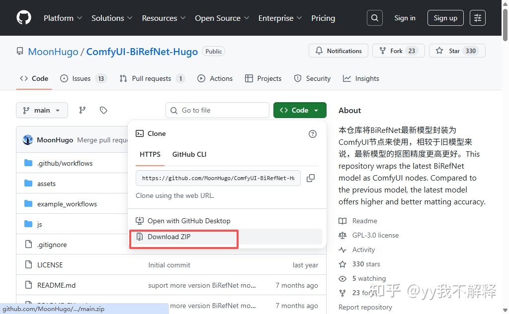 关于comfyui的插件安装，github，python等下载东西的一些理解 - 知乎