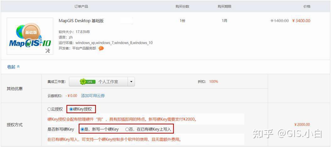 MapGIS Desktop 安装配置手册 - 知乎