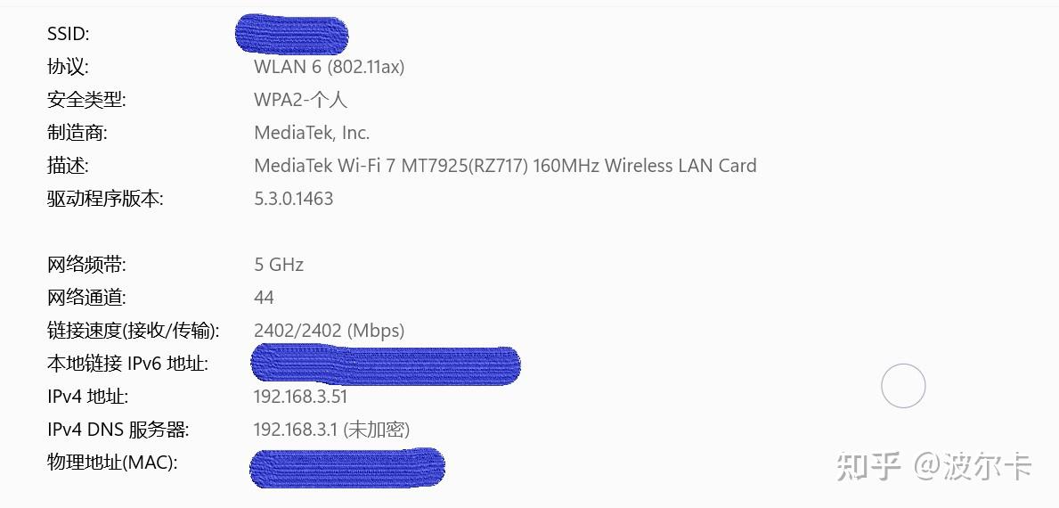 联发科MT7925简测，下半年走量的主力低端wifi7网卡，稳定但被驱动限制成了MT7921.5 - 知乎