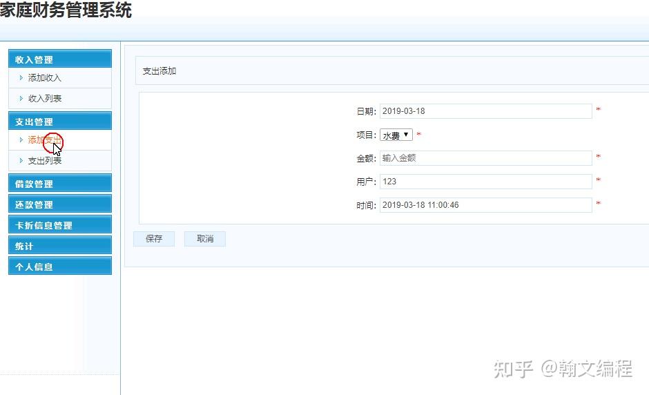 java SSM家庭财务管理系统myeclipse开发mysql数据库springMVC模式java编程计算机网页设计 - 知乎