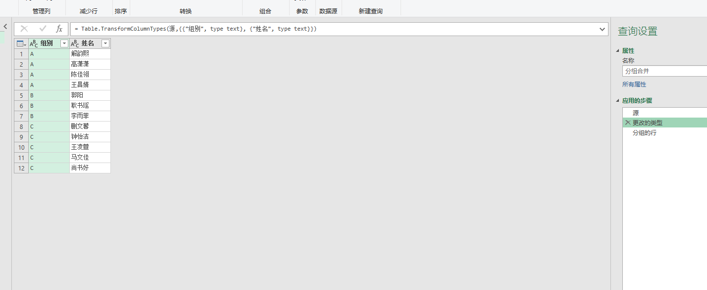 power query 函数 Table.Group 案例一：分组合并对应文本值 - 知乎
