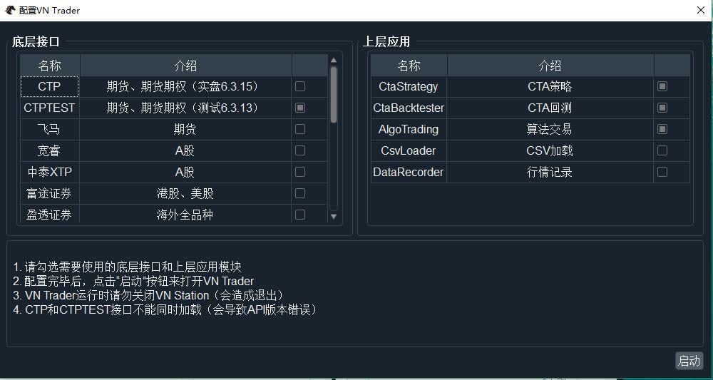 看完这篇，彻底搞定期货穿透式CTP API接入 - 知乎
