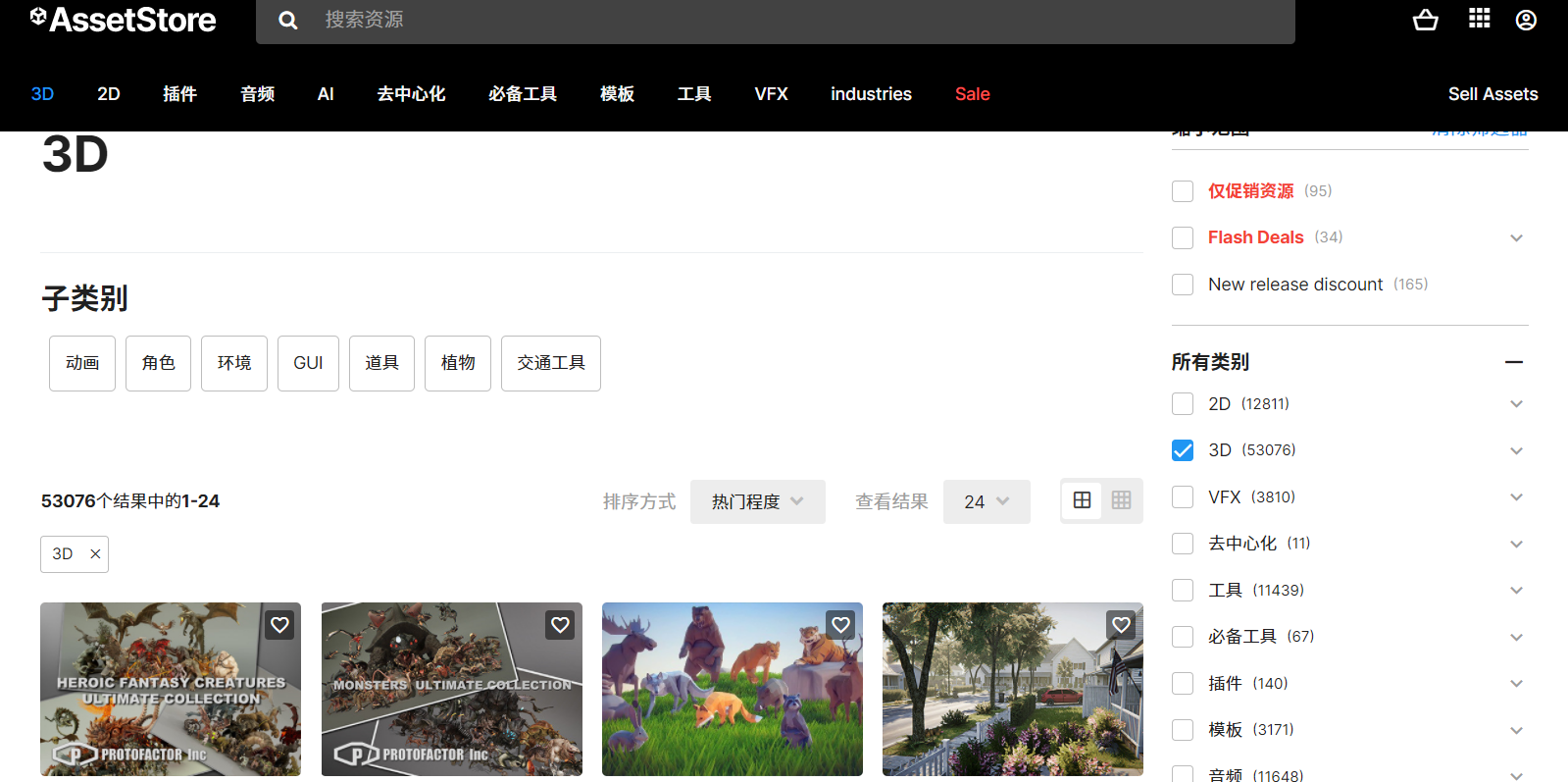 10大优质3D模型资源网站推荐，让你的创作更加高效！（2025最新分享） - 知乎