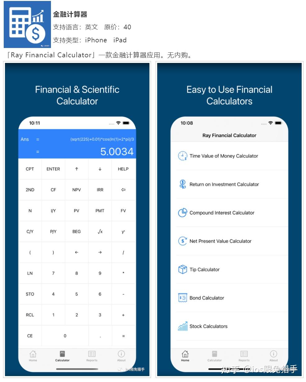 2022/12/22@App Store限免App - 知乎
