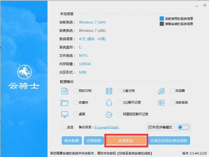 硬盘安装win7教程 - 知乎