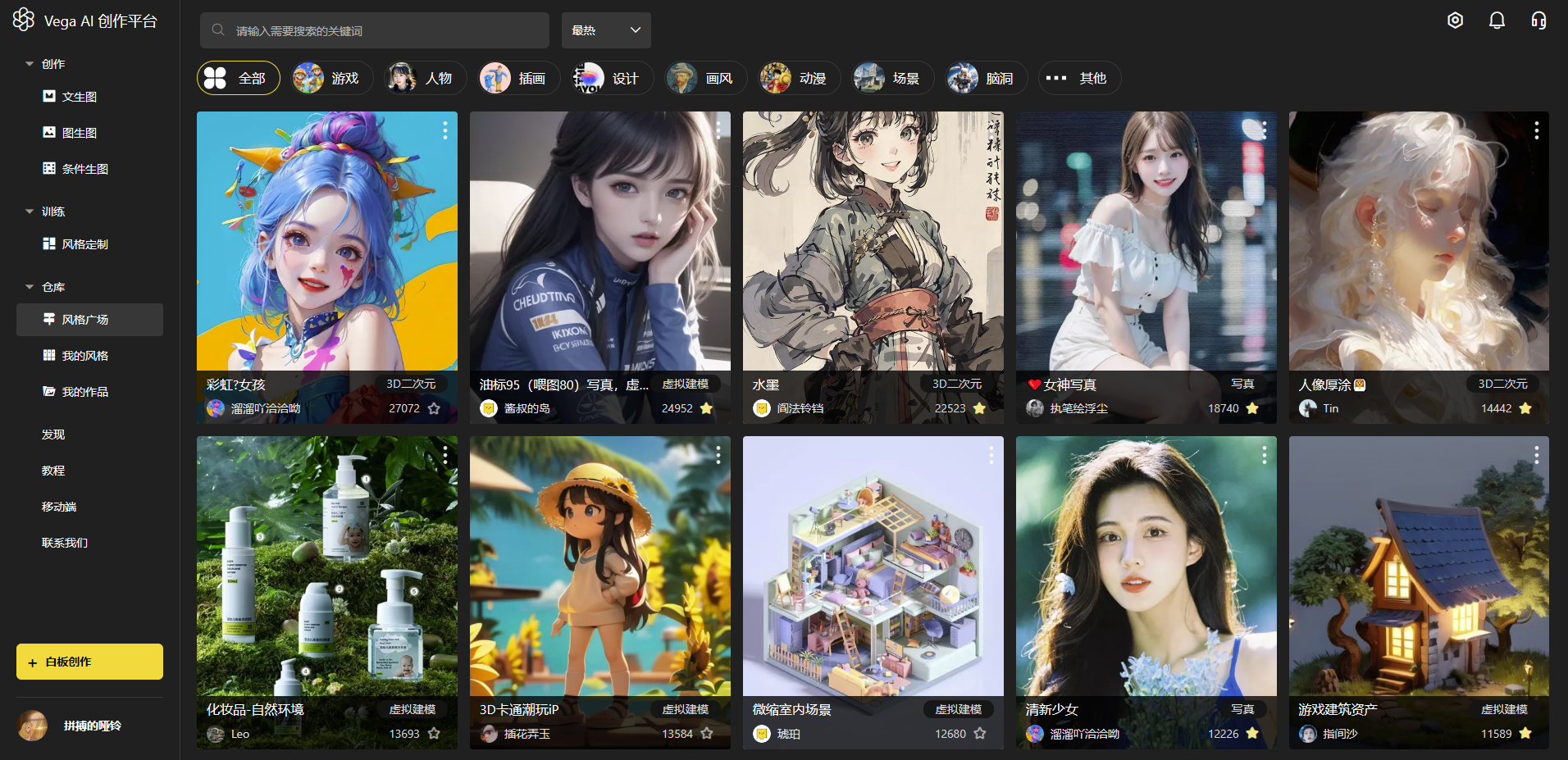 右脑科技推出的 AI 绘画工具 Vega AI 的水平如何？在国内 AI 生成领域有什么特别之处？ - 知乎