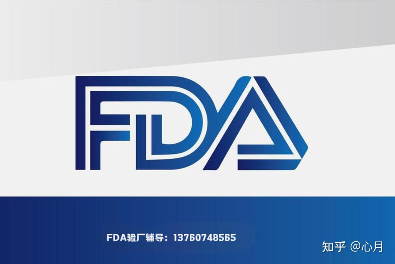 2026年FDA财年官费标准已发布，申请减免的机会在这里！ - 知乎