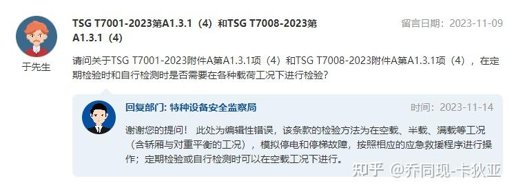TSG T7001—2023和TSG T7008-2023存在多处编辑性错误 - 知乎