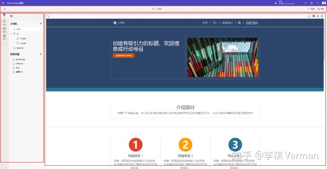 Power Pages ： 业务用户创建的第一个网站 - 知乎