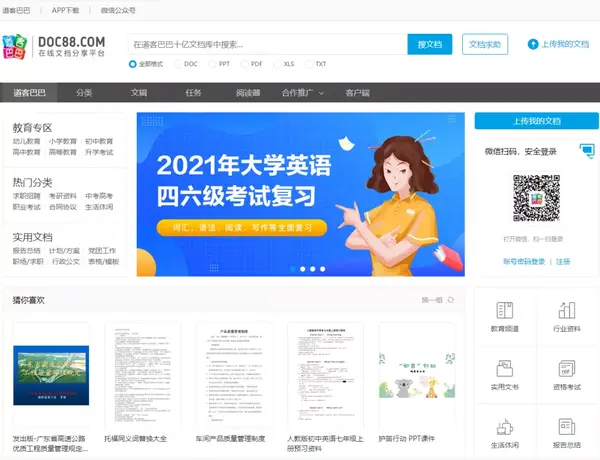 值得珍藏，45个教师必备的超实用教育资源网站！ - 知乎