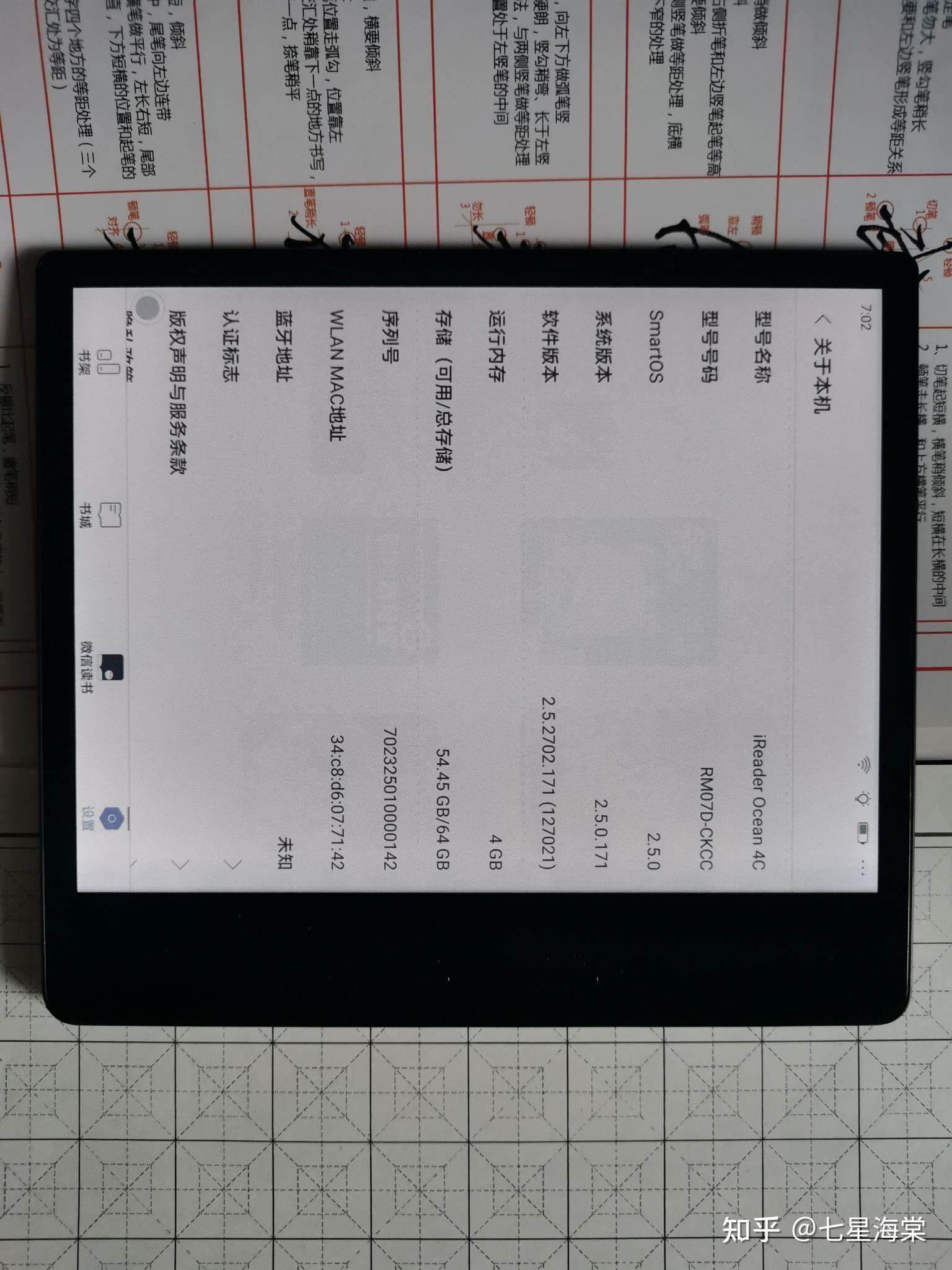 昨天刚到手的掌阅ocean 4c（纯个人体验及主观看法） - 知乎