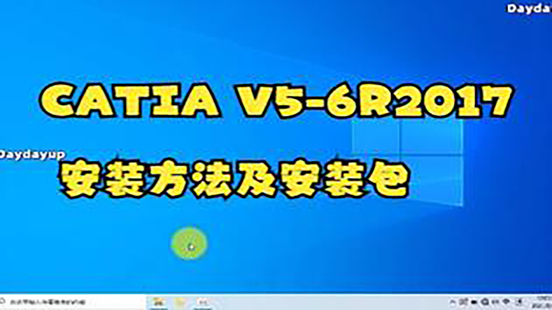 catia v5下载了没法打开，双击只是窗口一闪而过怎么办？ - 知乎