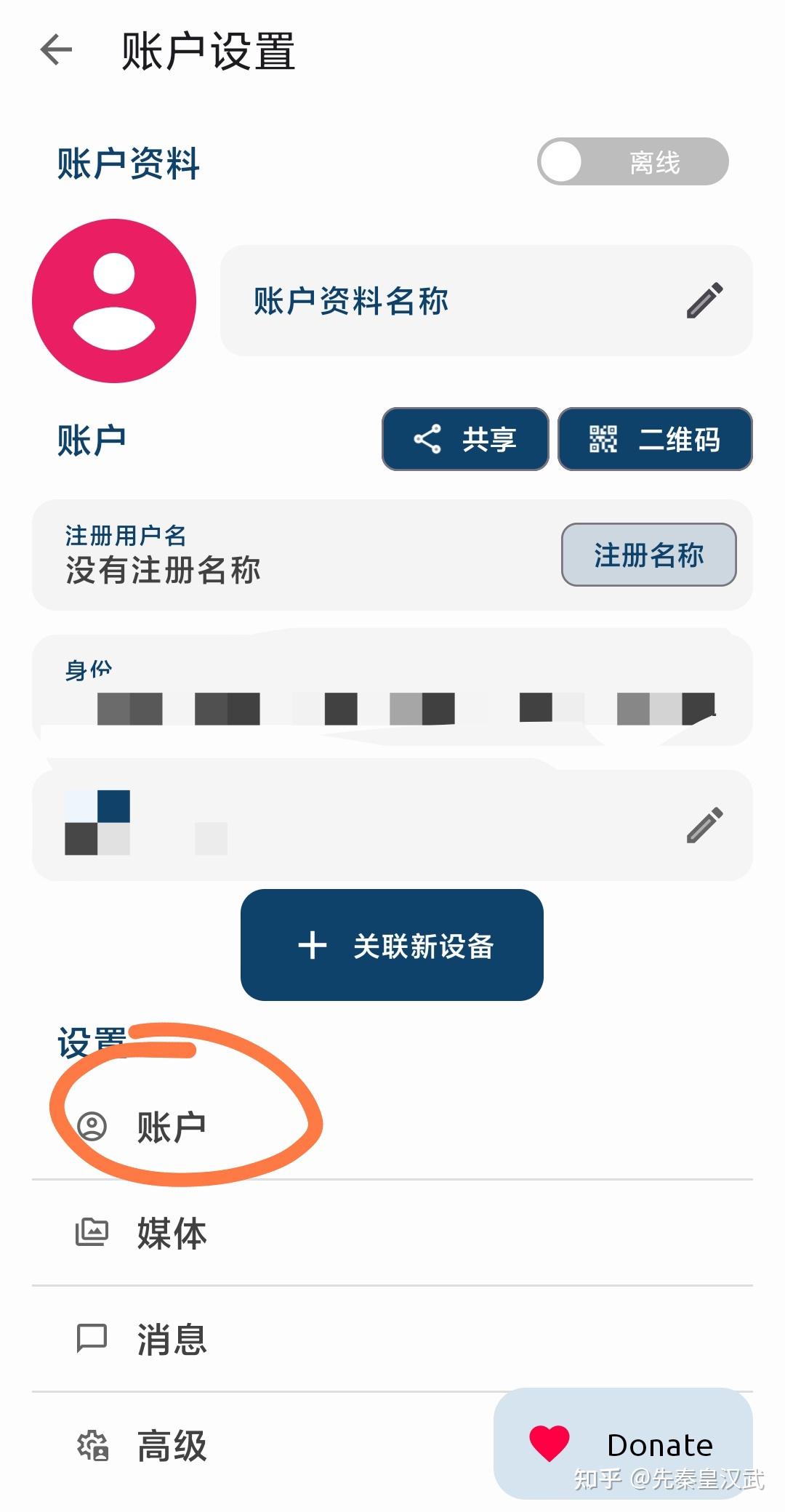 使用Jami的注意事项 - 知乎