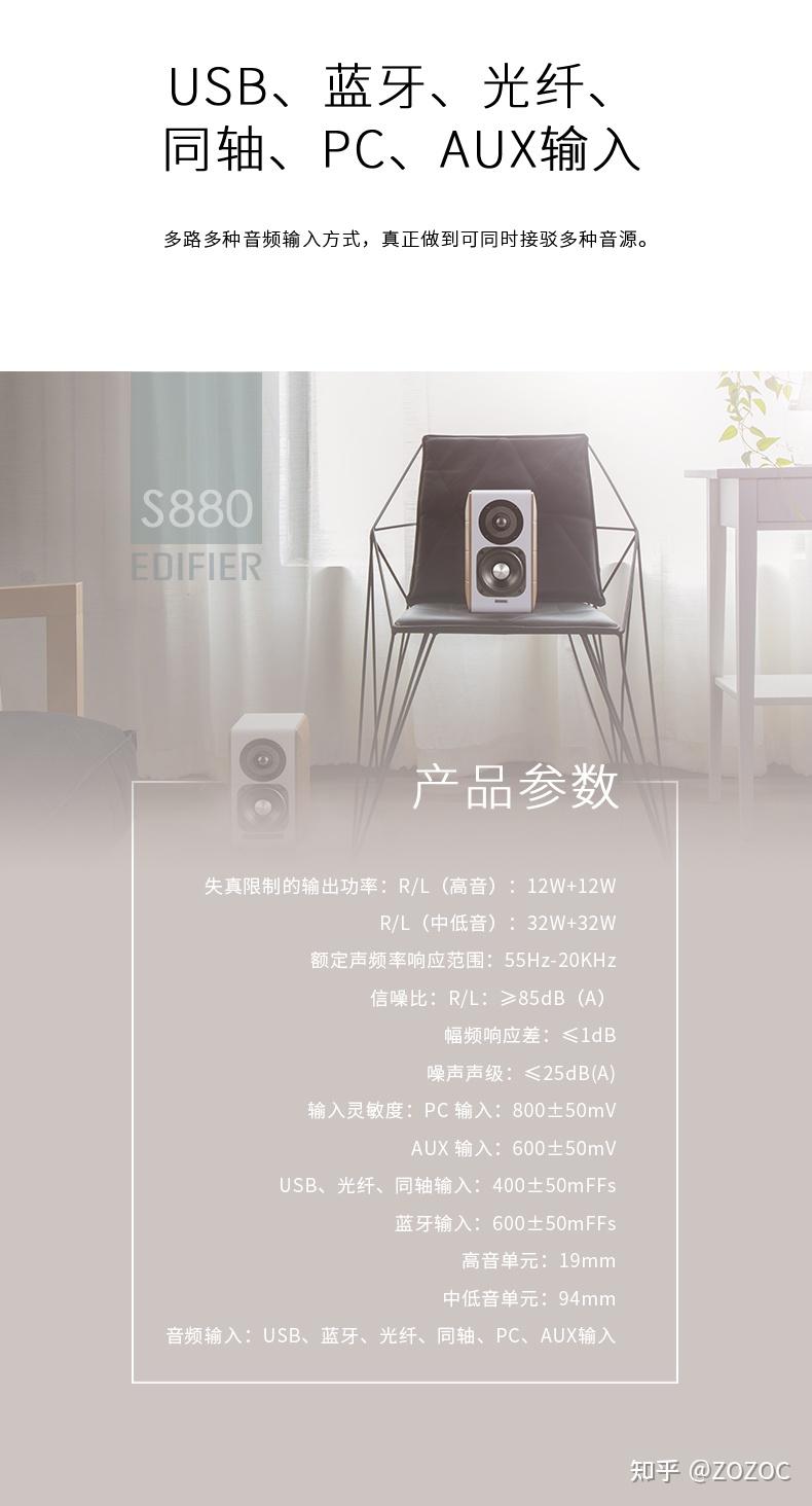 漫步者S880-云试听 - 知乎